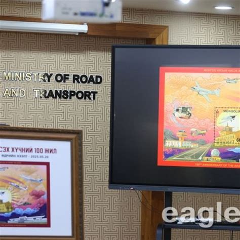 Нисэх хүчний 100 жилийн ойд зориулсан маркийг танилцууллаа