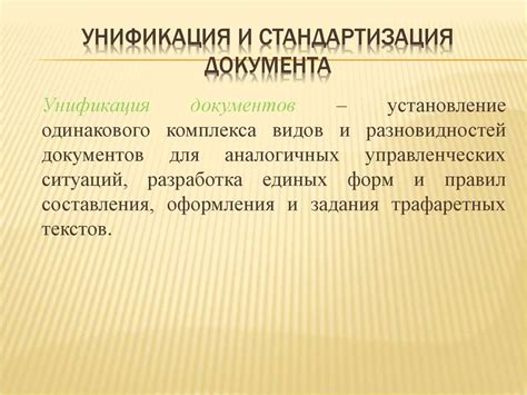 Документационное обеспечение управления презентация онлайн