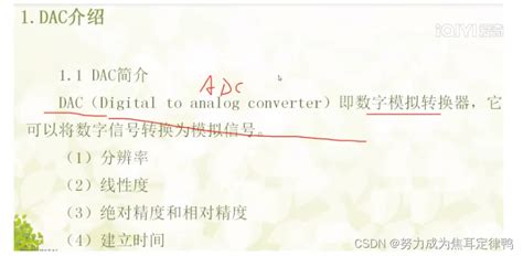 单片机：dac数模转换实验 内含dac介绍 Pwm介绍 硬件设计 软件设计 原始代码 阿里云开发者社区