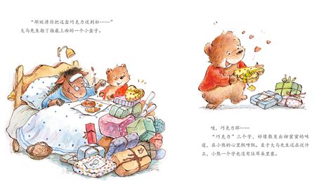 小熊想要当邮差 原创绘本插画儿童插画抱抱小枕头原创作品 站酷zcool