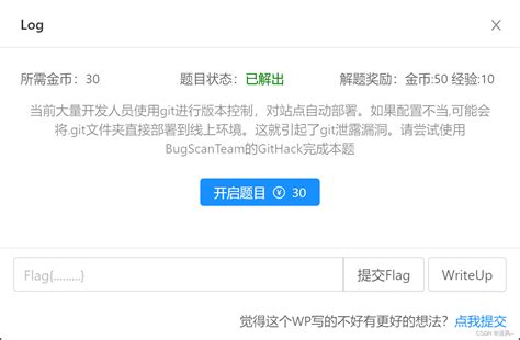ctfhub log超细不要踩坑 ctfhub log CSDN博客