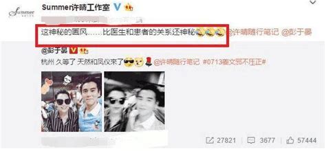 彭于晏许晴深夜聚餐引恋情猜测，私下关系引人关注