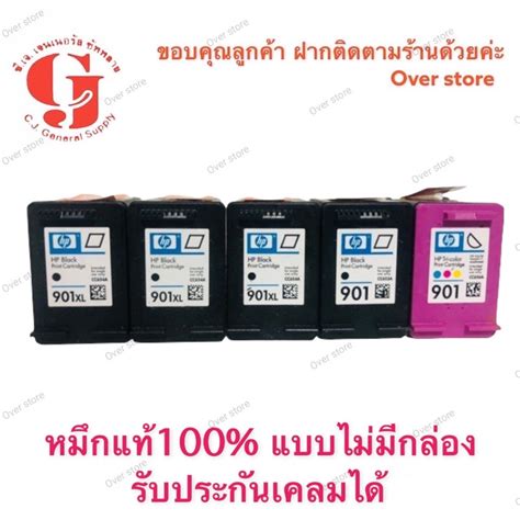 Hp 901xl Bk Hp 901 Bkco ของแท้ ไม่มีกล่อง ไม่มีถุง ขายโล๊ะ Shopee