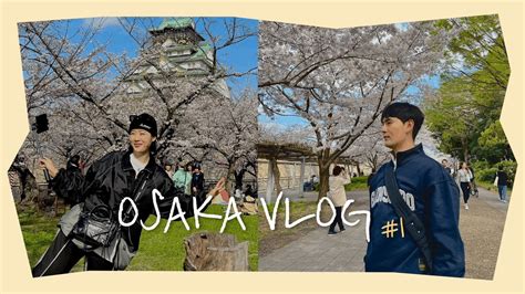 Vlog 생일기념 오사카 여행🎂🎁 P들의 여행이란 Part1 Youtube