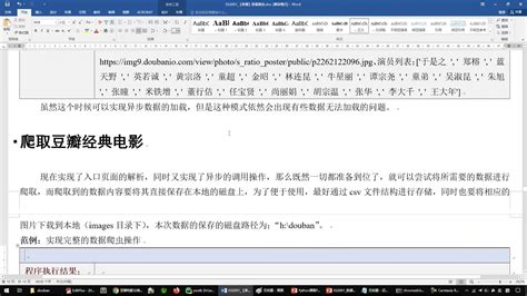 Python 2004 【掌握】爬取豆瓣经典电影 Youtube Python 2004 【掌握】爬取豆瓣经典电影 Youtube