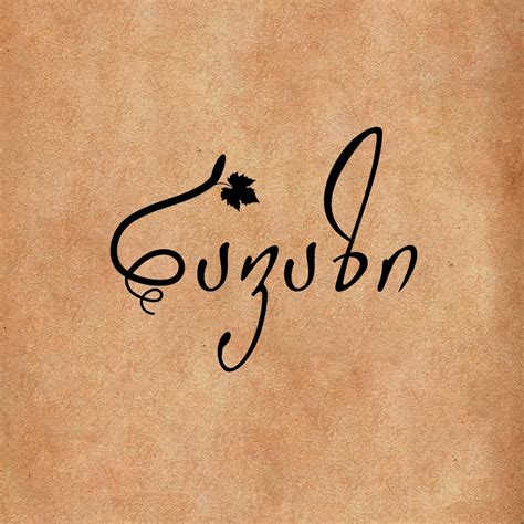 მამაჩემიც სრული სერიოზულობით მისმენდა😀იმხელაზე შემოირტყა თავში ხელი მე მეტკინა მის ნაცვლად😀😀😀