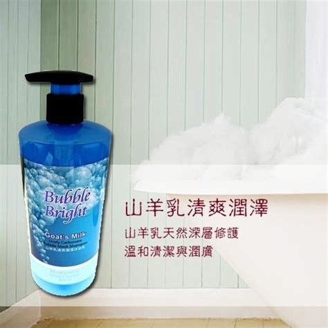 公司貨附發票 台中歡迎自取 Bubble Bright美的冒泡 山羊乳清爽潤澤沐浴乳 500ml