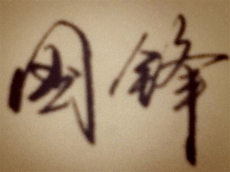 汉字之美美在何处 文化