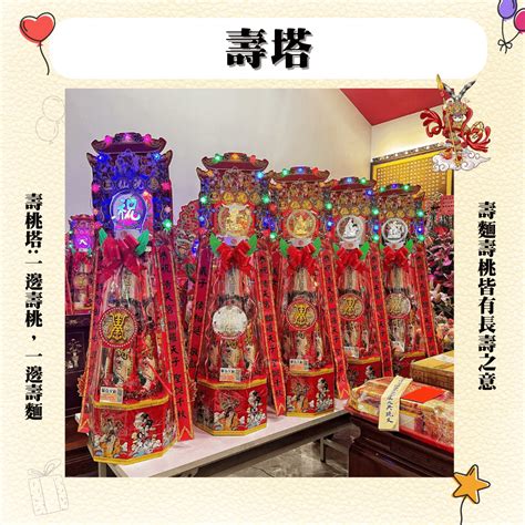壽塔 神明生日 壽桃塔 祝壽香塔 祝壽商品專賣店 聖弘文創