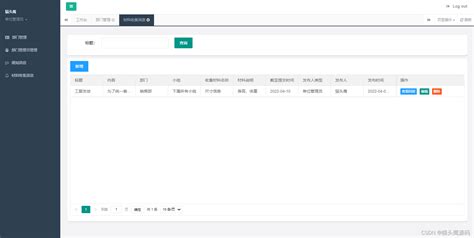 基于springboot的通知反馈系统springboot通知 Csdn博客