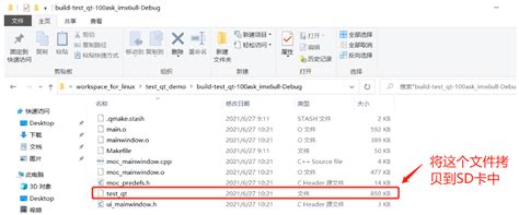 手把手之如何在嵌入式Linux上运行QT应用程序 以百问网imx ull开发板为例 阿里云开发者社区