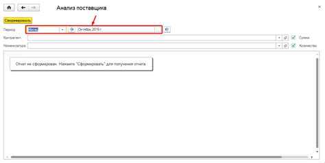 Анализ поставщика Enote программа для ветеринарных клиник и аптек