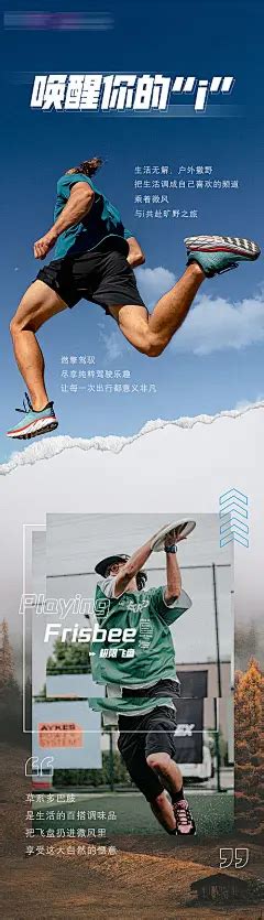 户外活动邀约长图 源文件 花瓣网