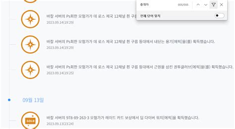 던전앤파이터 No 커뮤니티 던전앤파이터 게임조선 잡담 아 이제 미기됴 제발