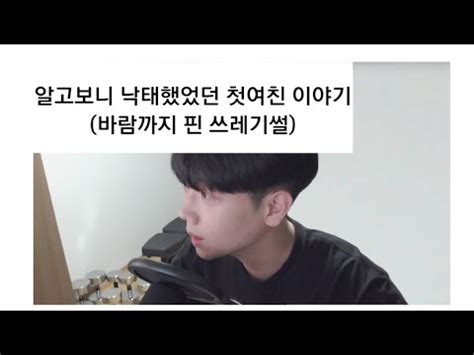 첫 연애 이야기 크리스마스 기념 사연컨텐츠 YouTube