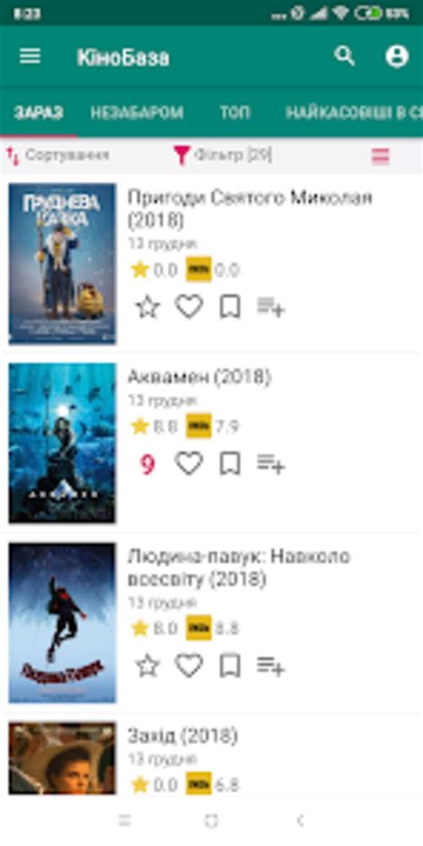 КіноБаза For Android Download