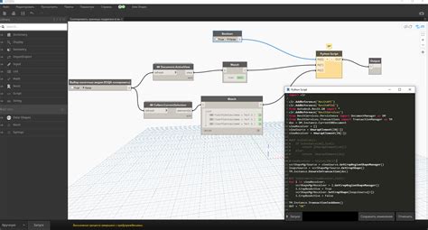Boolean Input Revit Dynamo