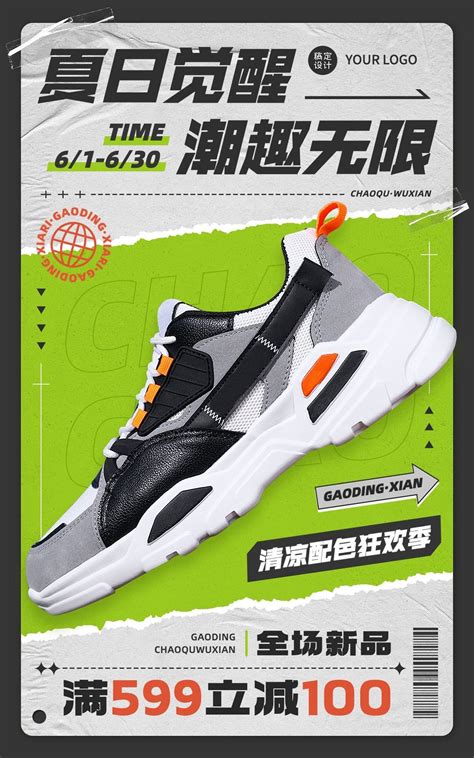 服饰箱包女装营销yk2风杂志感电商竖版海报aigc图片模板素材 稿定设计