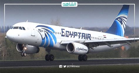 مصر للطيران تستأنف رحلاتها للشحن الجوي إلى مطار معيتيقة الليبي بعد توقف