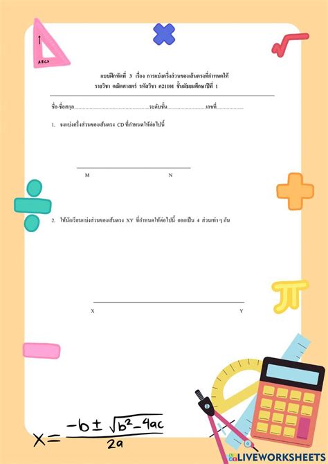 7092590 แบบฝึกหัดที่ 3 เรื่อง