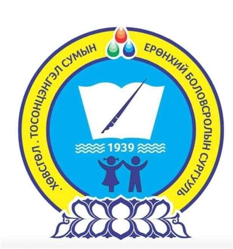 Тосонцэнгэл ЕБС ийн үдийн хоол