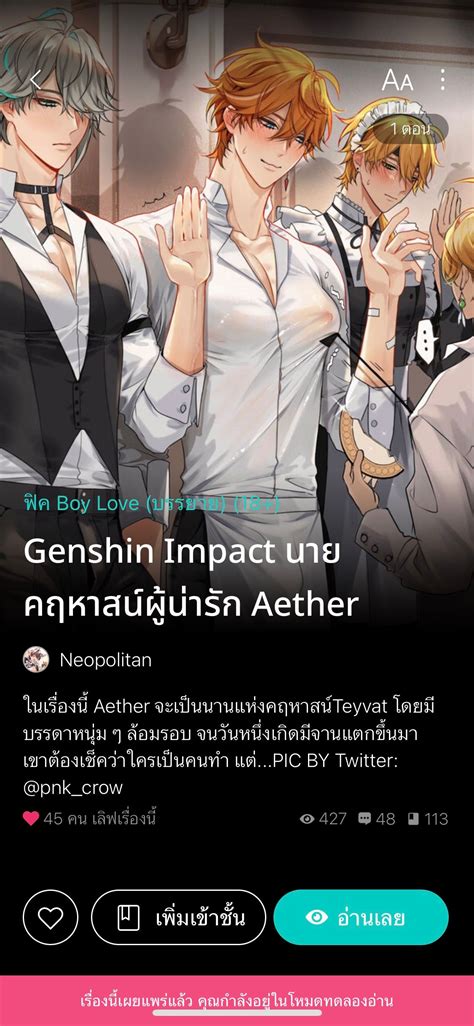 บทที่ 6 Itto X Aether คำสารภาพจากยักษา Genshin Impact Hoyolab