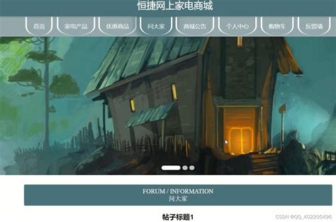 nodejs vue elementui网上家电家用电器数码商城购物网站 多商家 CSDN博客