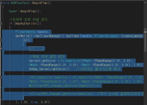 서버 레벨 트래블 할때 분수대 리플리케이션 함수에서 에러발 인프런 커뮤니티 질문and답변