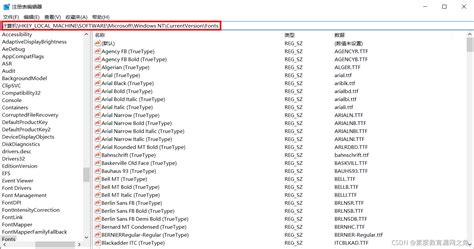 Win10修改系统默认字体恢复系统默认字体保姆级教程microsoft Yahei Bold Csdn博客
