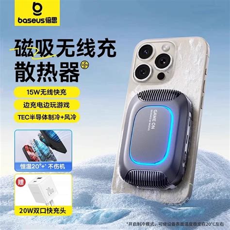 手机散热器 淘宝搜索 花瓣网