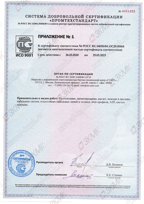 Сертификаты ГОСТ и Iso на продукцию ЗКМК Завод кабельных металлоконструкций в Москве и Н Новгороде