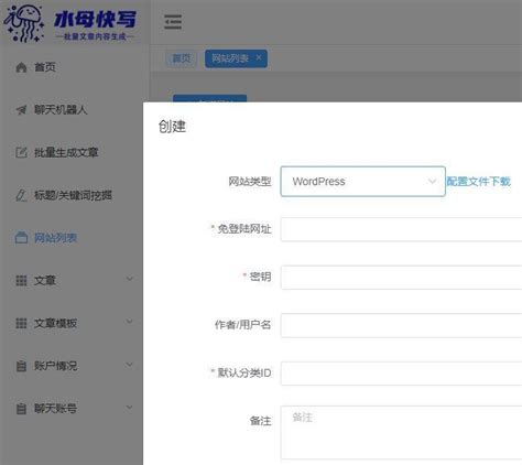 Wordpress批量生成文章自动定时发布 知乎