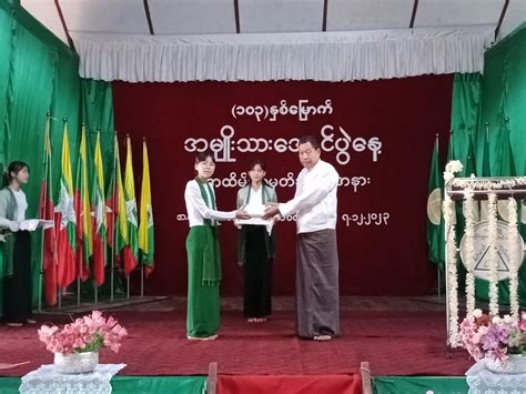 သာယာဝတီမြို့နယ်၌ ၁၀၃ နှစ်မြောက် အမျိုးသားအောင်ပွဲနေ့အခမ်းအနား ကျင်းပ