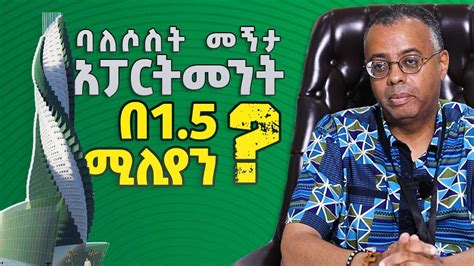 ሰበር ለ15 ቀን ብቻ የሚቆይ ታላቅ ቅናሽ Youtube