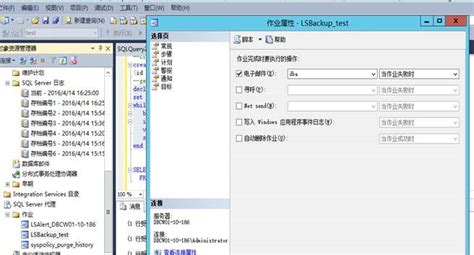 Sql Server 日志传送配置 Csdn博客