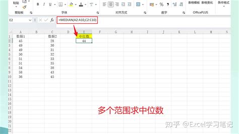 excel如何求中位数？median函数来帮你！ 知乎