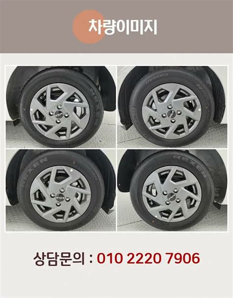 저신용장기렌트카 나카 중고차 모닝을 소개합니다 3673나카 저신용렌트카 무심사장기렌트 10등급장기렌트 저신용신차렌트 신용회복장기렌트카 신불자장기렌트카카드연체