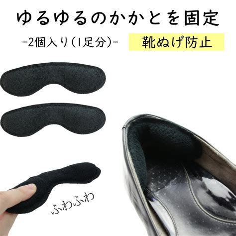 コロンブス Columbus 靴ぬげ防止 低反発 かかとクッション パッド 靴ぬげ対策 予防 かかと サイズ調整 靴ズレ 靴ずれ パンプス