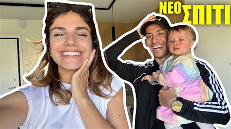 Η ΑΝΤΙΔΡΑΣΗ ΤΟΥ ΠΑΝΟΥ ΣΤΙΣ ΑΛΛΑΓΕΣ ΤΟΥ ΣΠΙΤΙΟΥ Youtube