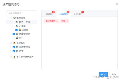 Java开源后台管理系统完整源码，oa、工作流、可继承权限管理系统，前后端分离架构java后台管理系统源码 Csdn博客