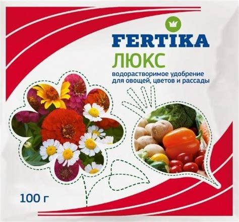 Фертика Люкс (100 гр) купить водорастворимое удобрение в интернет ...