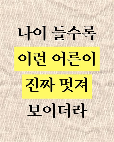 꼭필요한말 좋은 인연을 찾는 기준을 기억해 주세요 책 너를미워할시간에나를사랑하기로했다 는 모든 서점에서 구매 가능합니다 인간관계의 중심에 나를 세우고 흔들리지 않는