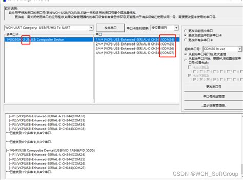 Usb转多串口设备固定串口号comportmanager Csdn博客