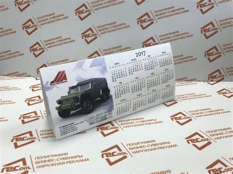 Настольный календарь