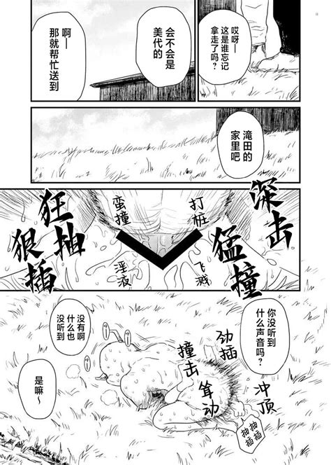 Anme Sama Page 11 Nhentai Hentai Doujinshi And Manga