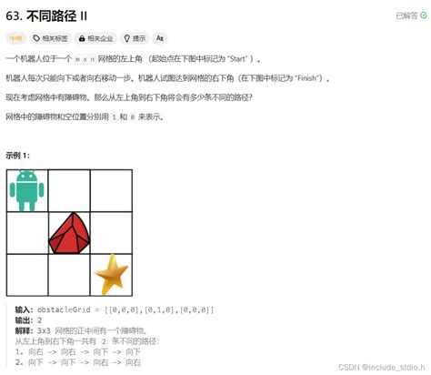 代码随想录算法训练营day39 lc62 不同路径andlc63 不同路径ii csdn博客