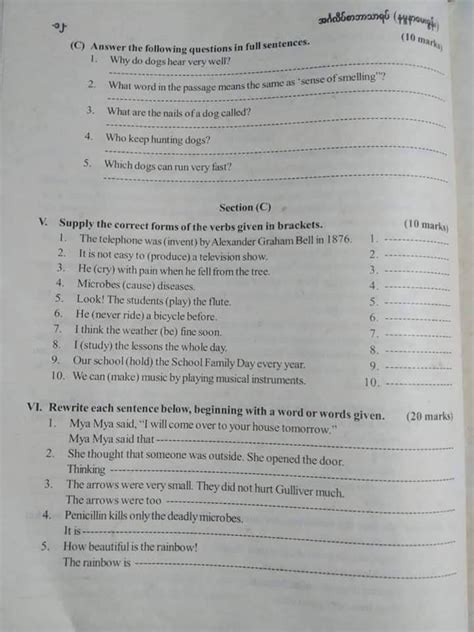 ၂၀၁၉ ၂၀၂၀ ပညာသင်နှစ် အခြေခံအလယ်တန်း Grade 9 စာမေးပွဲ နမူနာမေးခွန်း