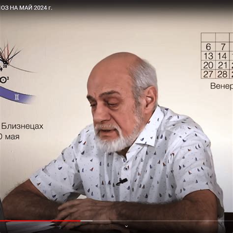 Астрологична прогноза за Май 2024 Настъпва ерата на промените