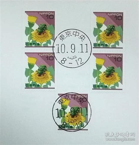 日本首日封：日本普通邮票系列（平成）1998发行《日本自然系列 小青花金龟（面值10）》卷筒邮票首日封（盖 东京中央”邮政邮戳）孔夫子旧书网