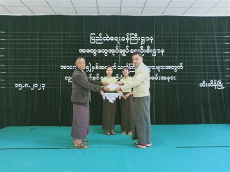 တီးတိန်မြို့၌ အသက်၈၅နှစ်အထက် သက်ကြီးဘိုးဘွားများလူမှုရေးပင်စင်ထောက